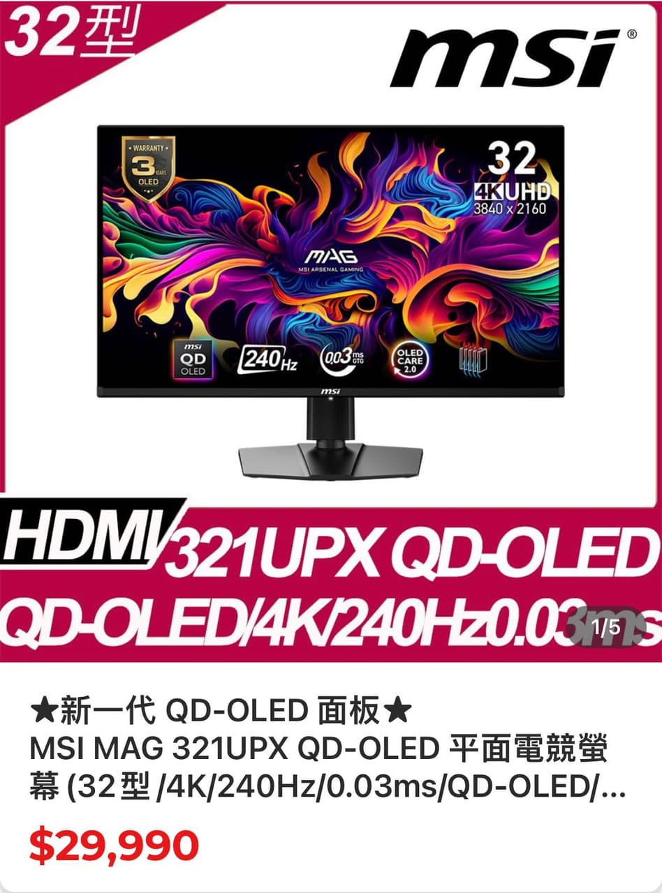#請益 32吋或27吋4K螢幕推薦 - 3C板 | Dcard