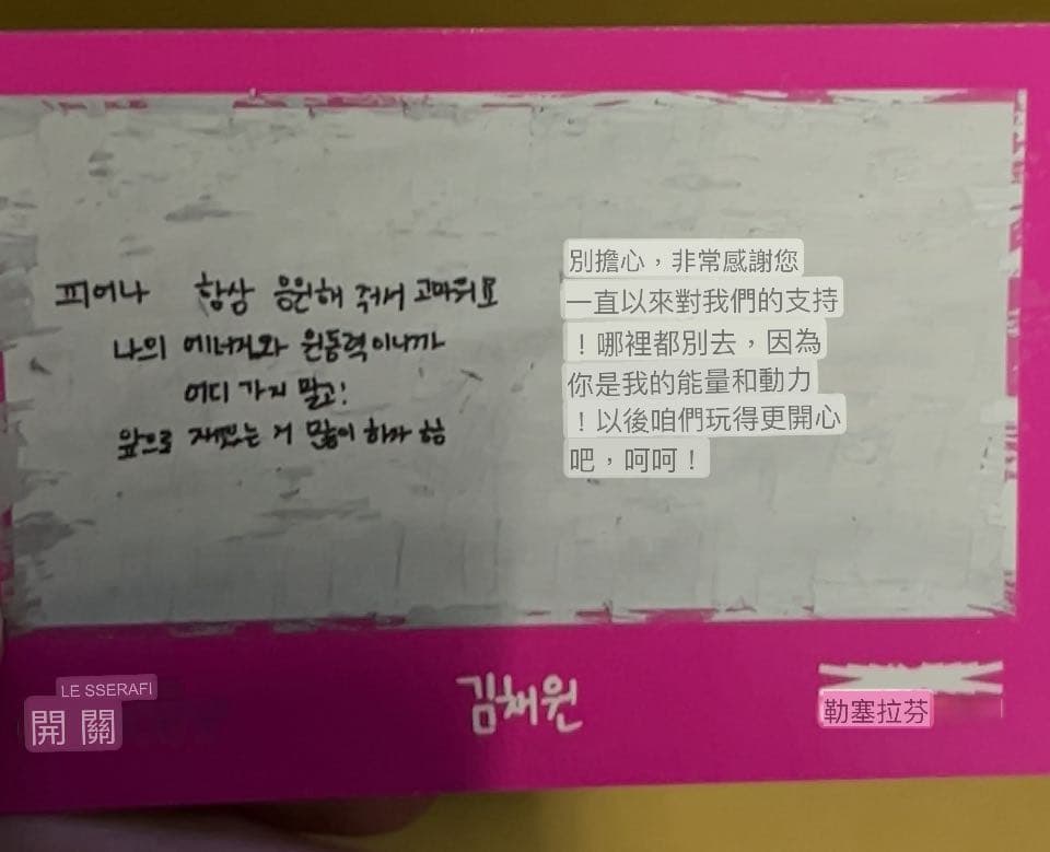 #分享 開箱ON-OFF - LE SSERAFIM板 | Dcard