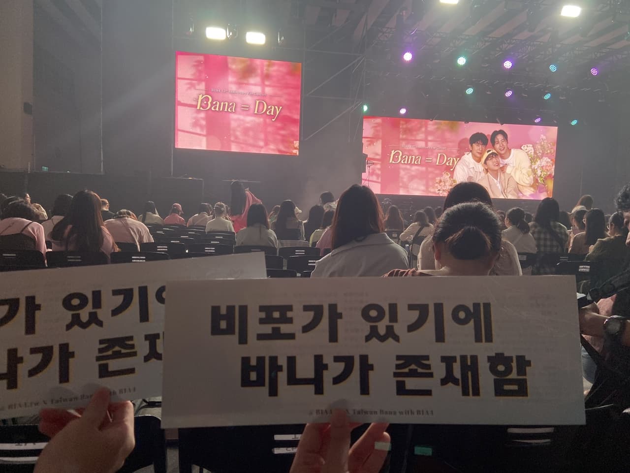 #分享 B1A4 13周年台灣專場後記 - 追星板 | Dcard