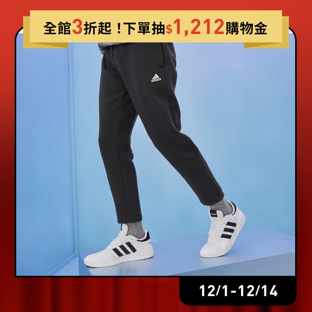 2026 adidas運動長褲男款推薦！Dcard網友激推10款神褲，修身、百搭一篇搞定！ - 春風吹又生 (@doledo666) | Dcard