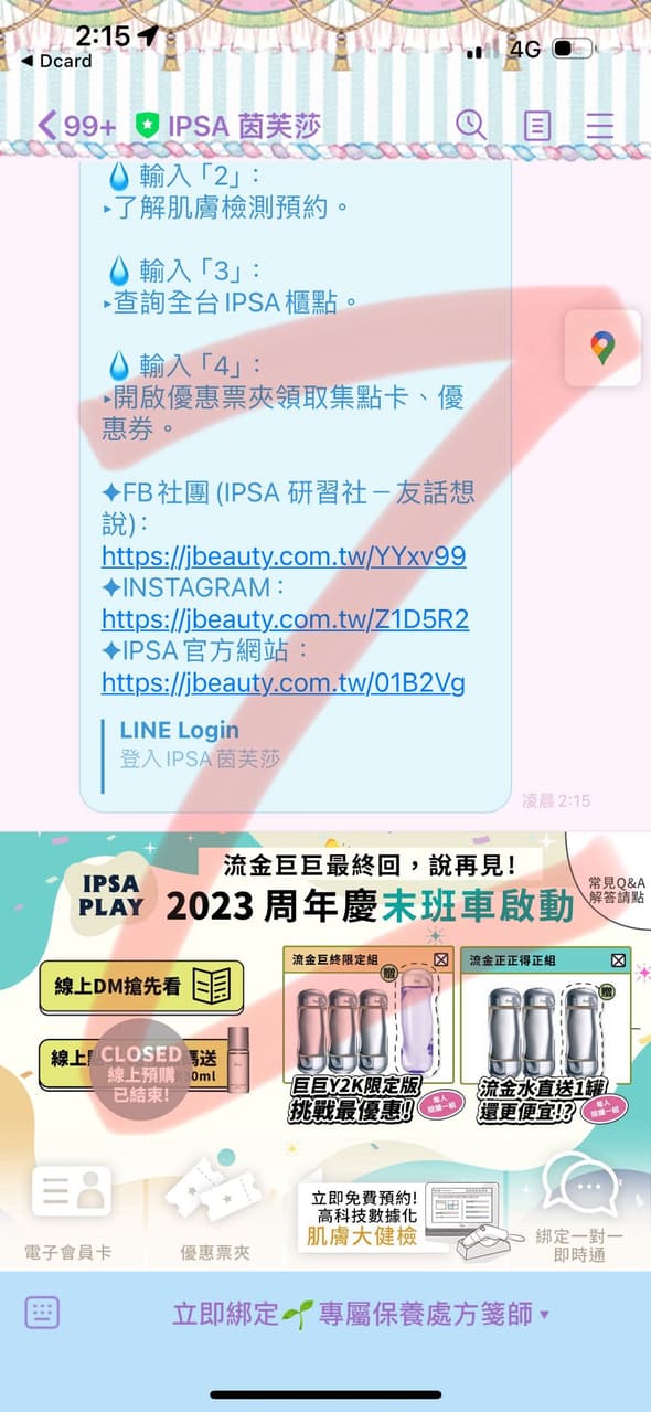 緊急召集令‼️流失的膠原蛋白快回來📣交給IPSA #膠原富翁霜🌟 ＆ #小零瓶💫讓我重回澎彈嫩亮的水潤肌💧揮別被叫成阿姨的恐怖陰霾👋膠原富翁94我🥰 - B46155 留言 | Dcard