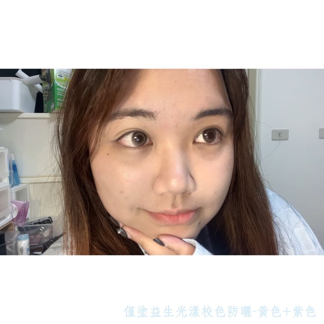 MIT防曬超強！！🩵自然修飾膚色｜防曬保養偽素顏ALL IN ONE👒🫧 - 妝子曰 (@zzu__2021) | Dcard