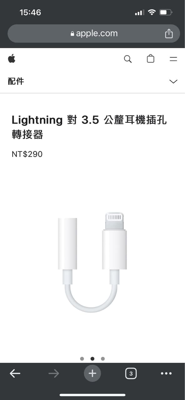 請問iPhone 耳機插孔轉接器 - 3C板 | Dcard