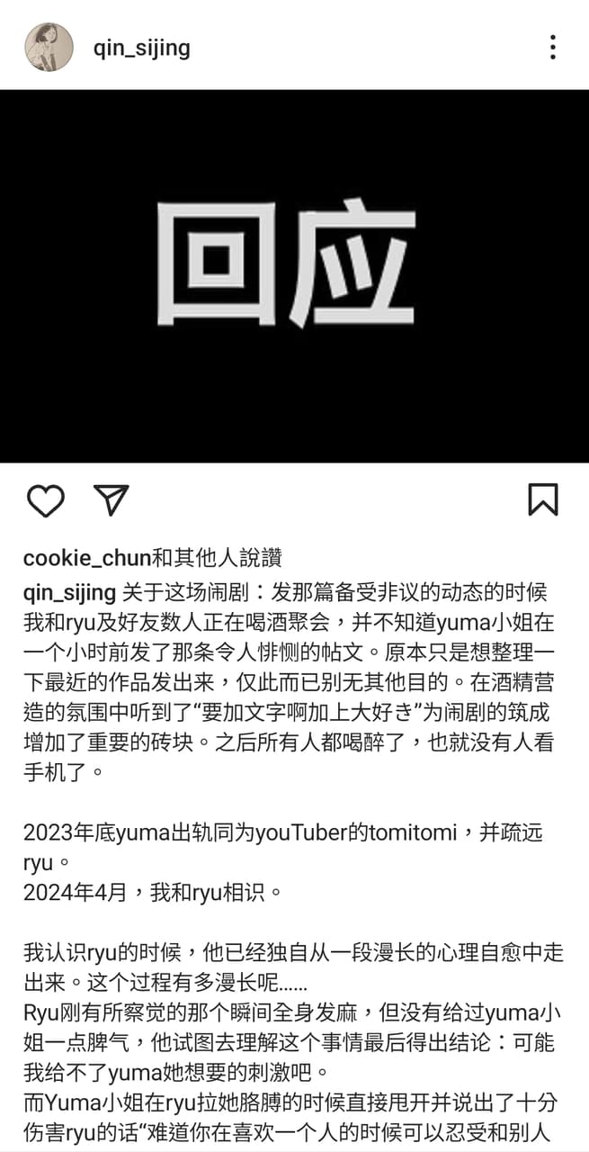 一起退訂Ryuuu TV和Yuma TV吧‼️ - YouTuber板 | Dcard