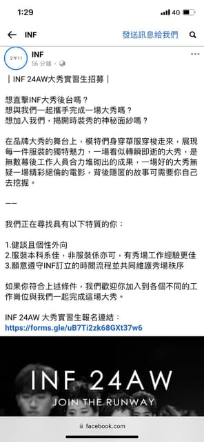 2024台北時裝周 INF資訊 - 185男模特hander (@han_han_good) | Dcard