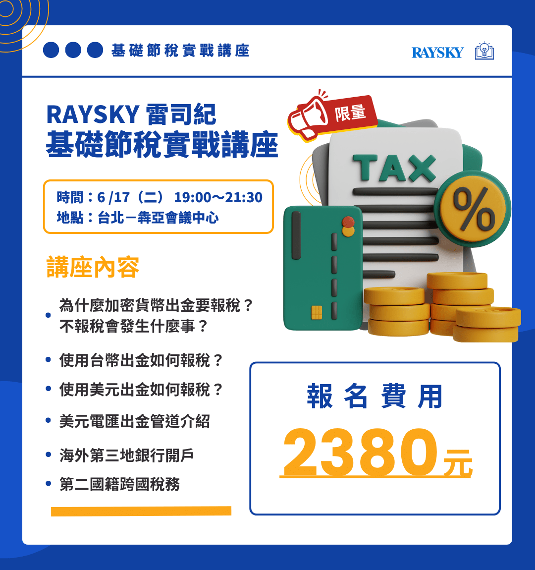 別高興太早！FTX 還錢後，你準備好面對這些事了嗎？ - 雷司紀 RAYSKY (@rayskyinvest) | Dcard