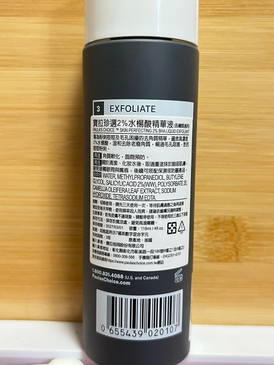 #我要賣 近全新的寶拉2%水楊酸精華液118ml - 二手交易板 | Dcard