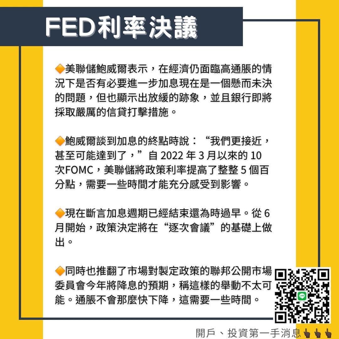 FOMC記者會重點 - 金融板 | Dcard