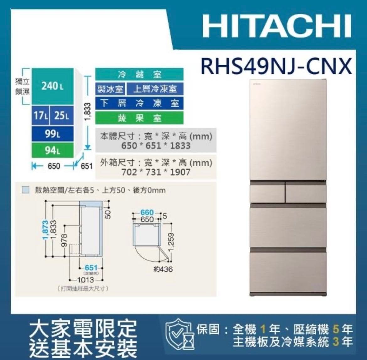 #求助 SHARP 夏普& HITACHI 日立 冰箱請益！ - 居家生活板 | Dcard