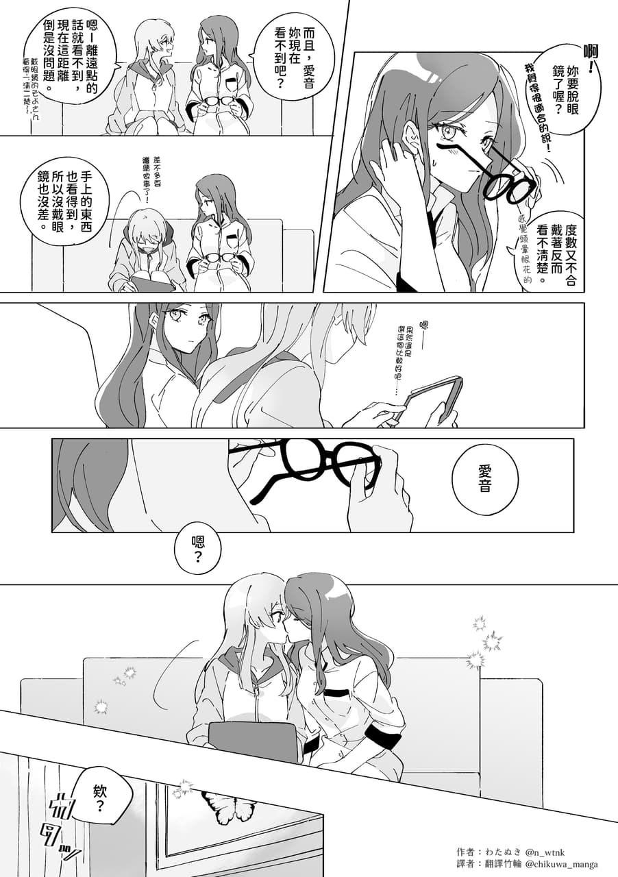 #MyGO 愛音爽世過夜 台南無糖 - Chikuwa (@chikuwa_manga) | Dcard