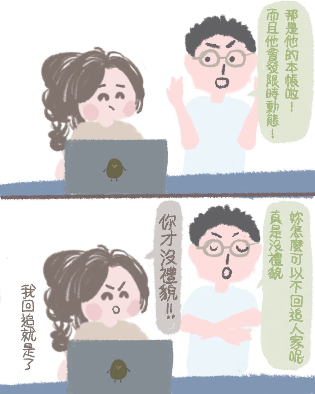 日常-34 - 奇異果寶寶 (@kiwi_fami) | Dcard