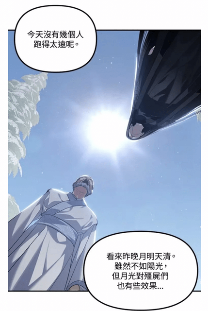 #分享 差點因標題錯過的神作 SSS級死而復生的獵人 #內文中段部分有雷 - Webtoon板 | Dcard