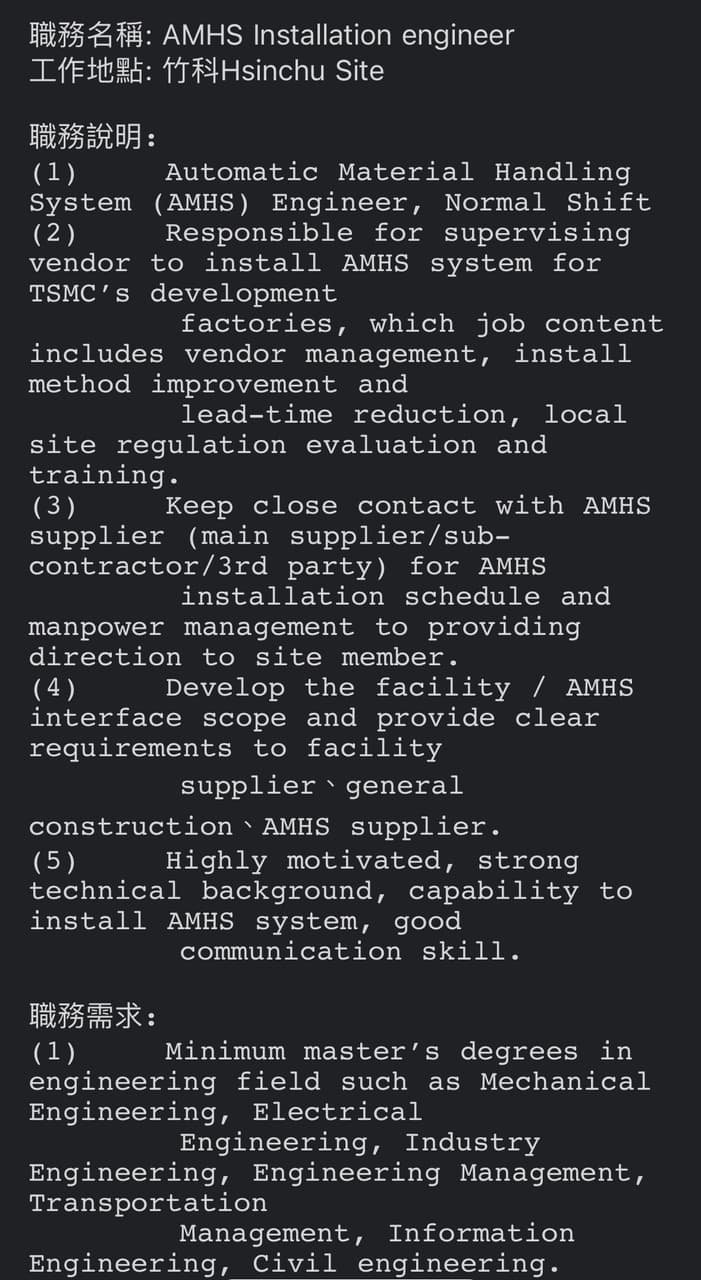 請益 台積電 amhs installation engineer - 科技業板 | Dcard