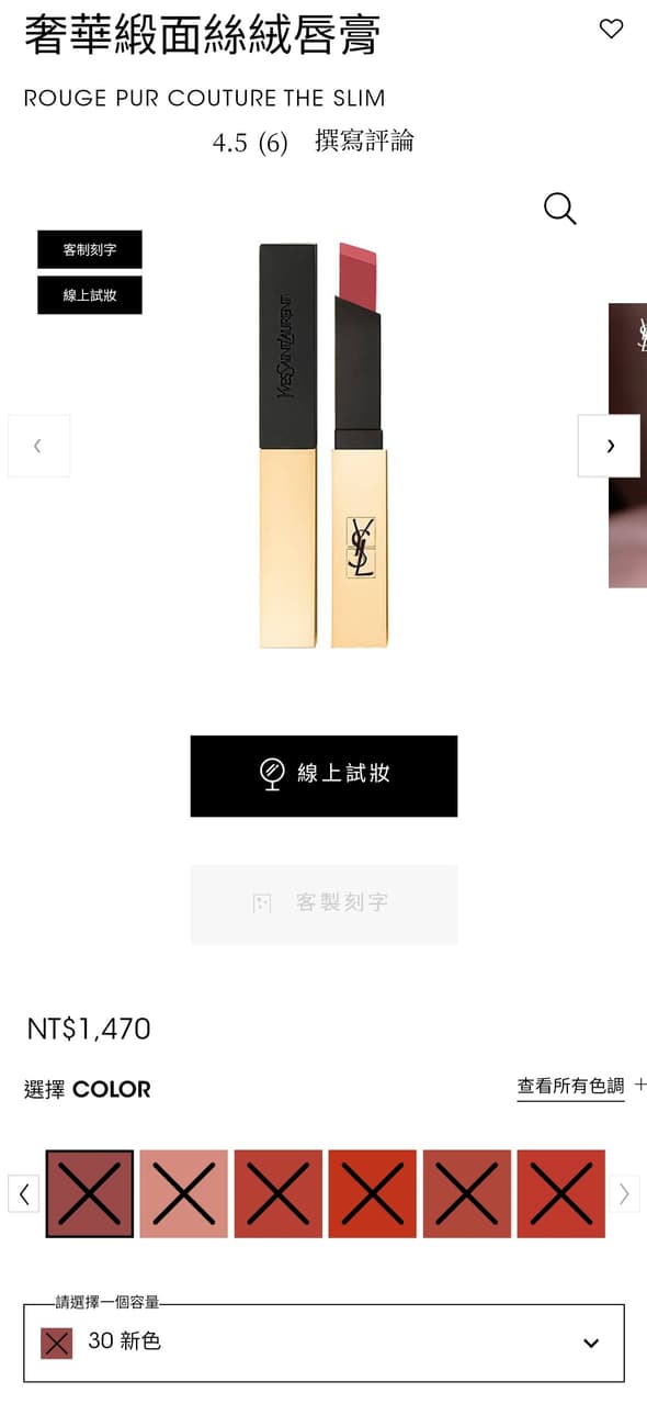 遺落在557上的YSL唇膏 - 東吳大學板 | Dcard