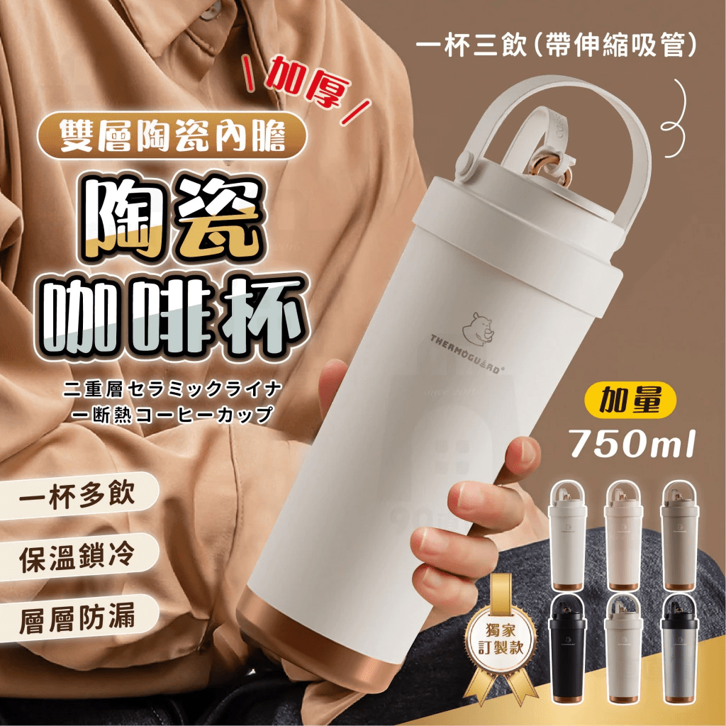 【2025最強保溫杯推薦】7款超值陶瓷保溫杯評測！自帶飲料杯省5塊 還能保溫8小時 - 每天一杯咖啡-每天愛省錢 (@danieltuba ...