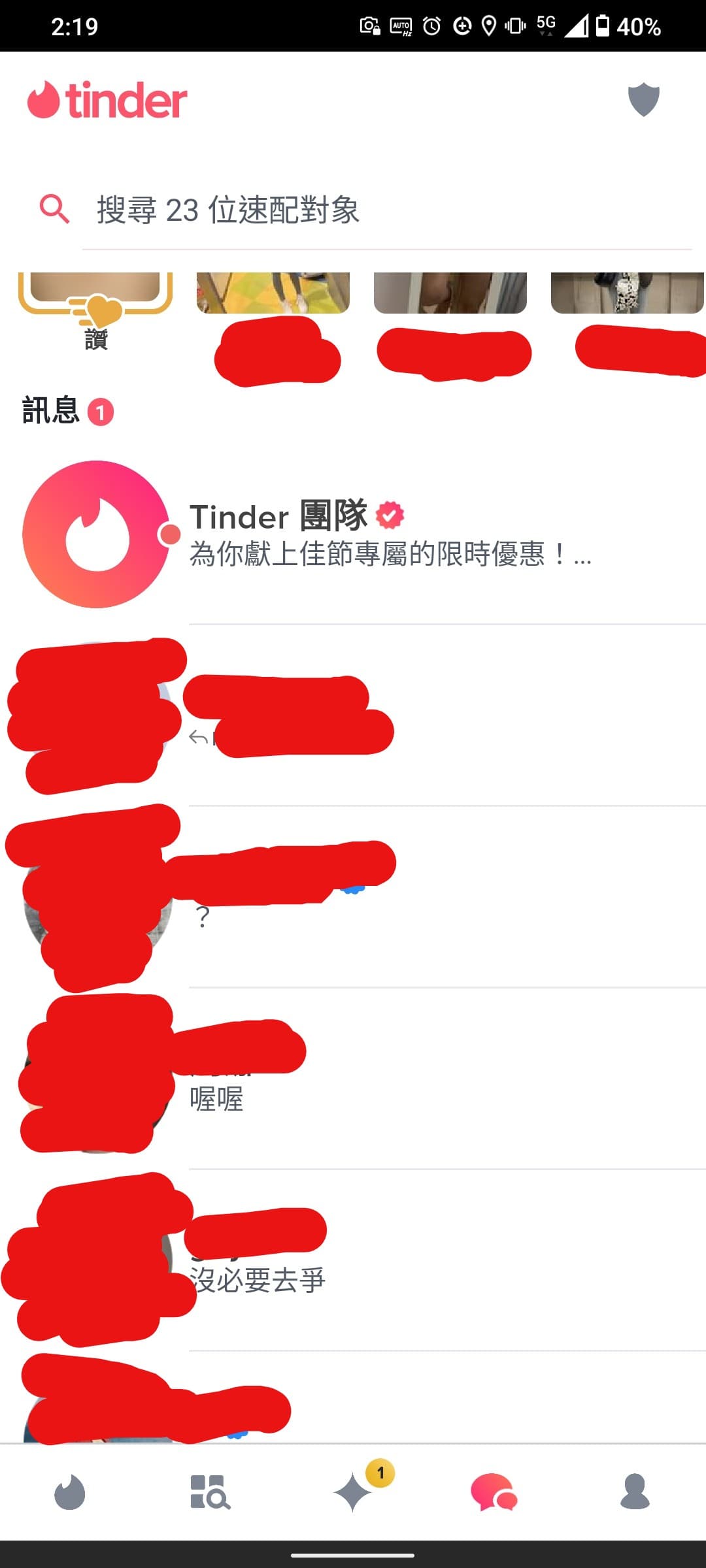 Tinder玩了快半年，這樣配對算少嗎？ - 閒聊板 | Dcard
