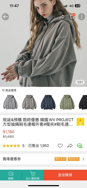 想請問WV project 賣家🥺 - 穿搭板 | Dcard