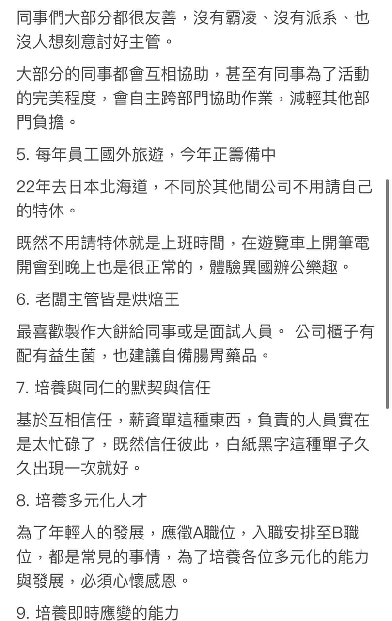 閒聊 求職看到有趣的評論 工作板 Dcard