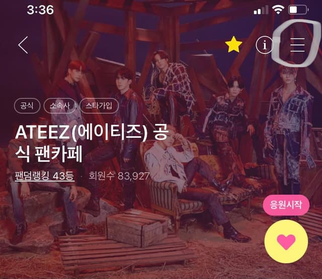 ATEEZ 官咖正會員升級分享💖 - B65 留言 | Dcard