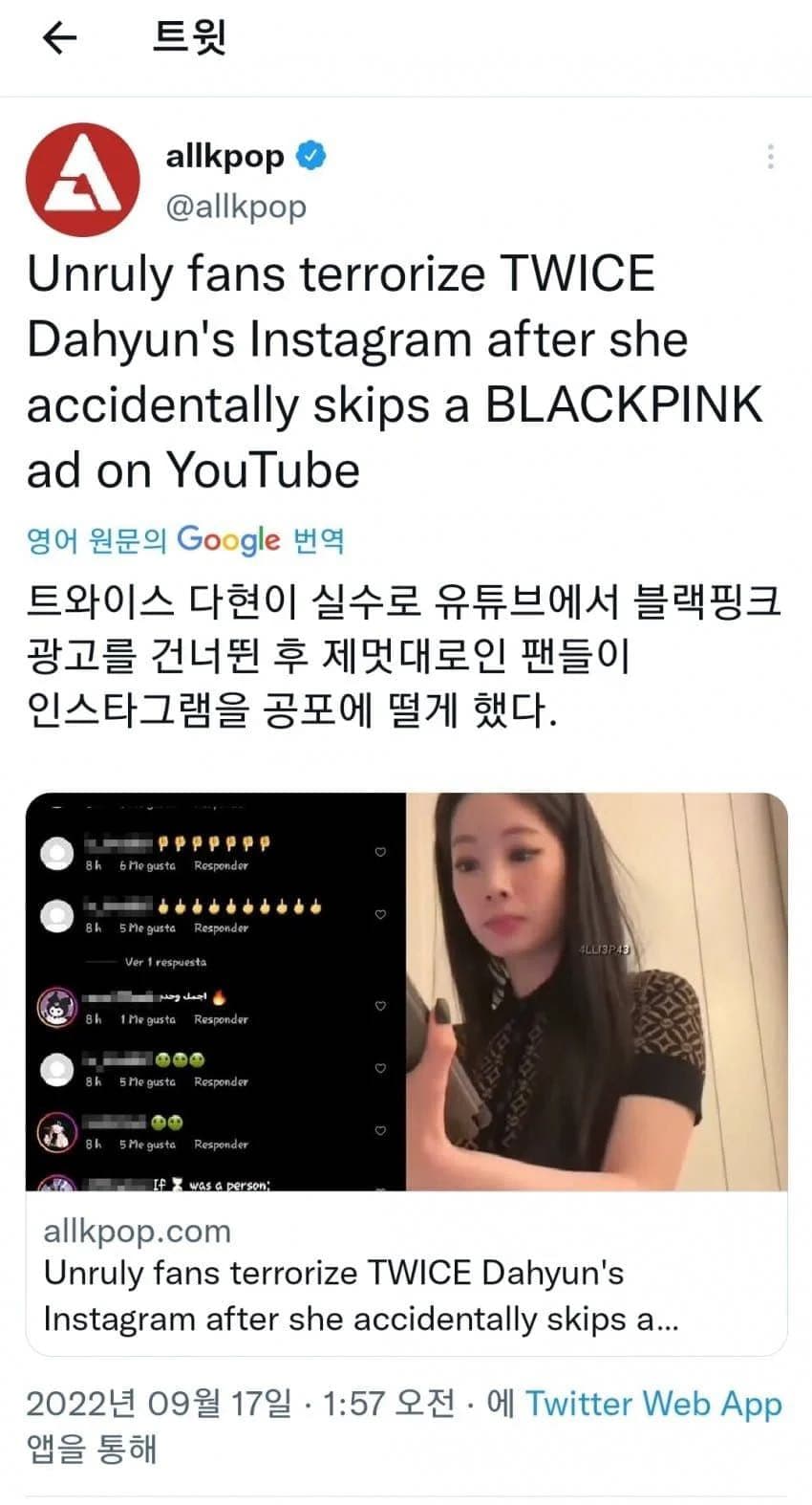 #閒聊 [the qoo]多賢INSTAGRAM中的恐怖留言 - 追星板 | Dcard