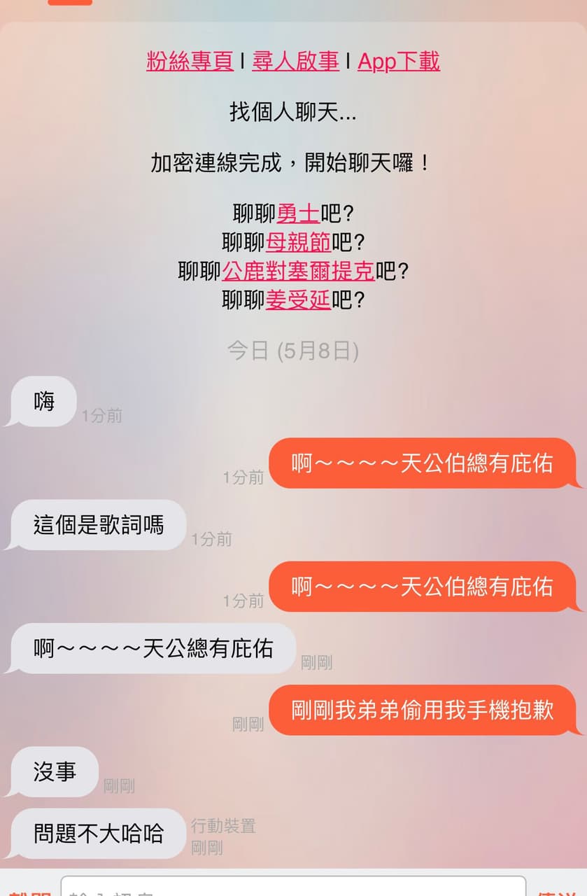 他好難聊 臺灣大學板 Dcard