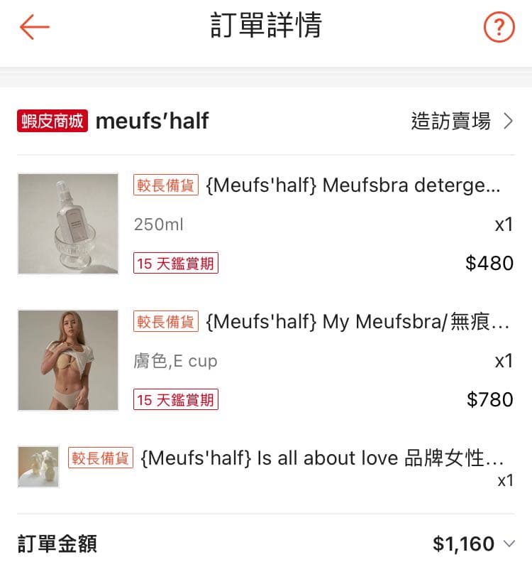 肉肉女大胸Nubra試穿心得 - Una_INFJ (@una_infj) | Dcard