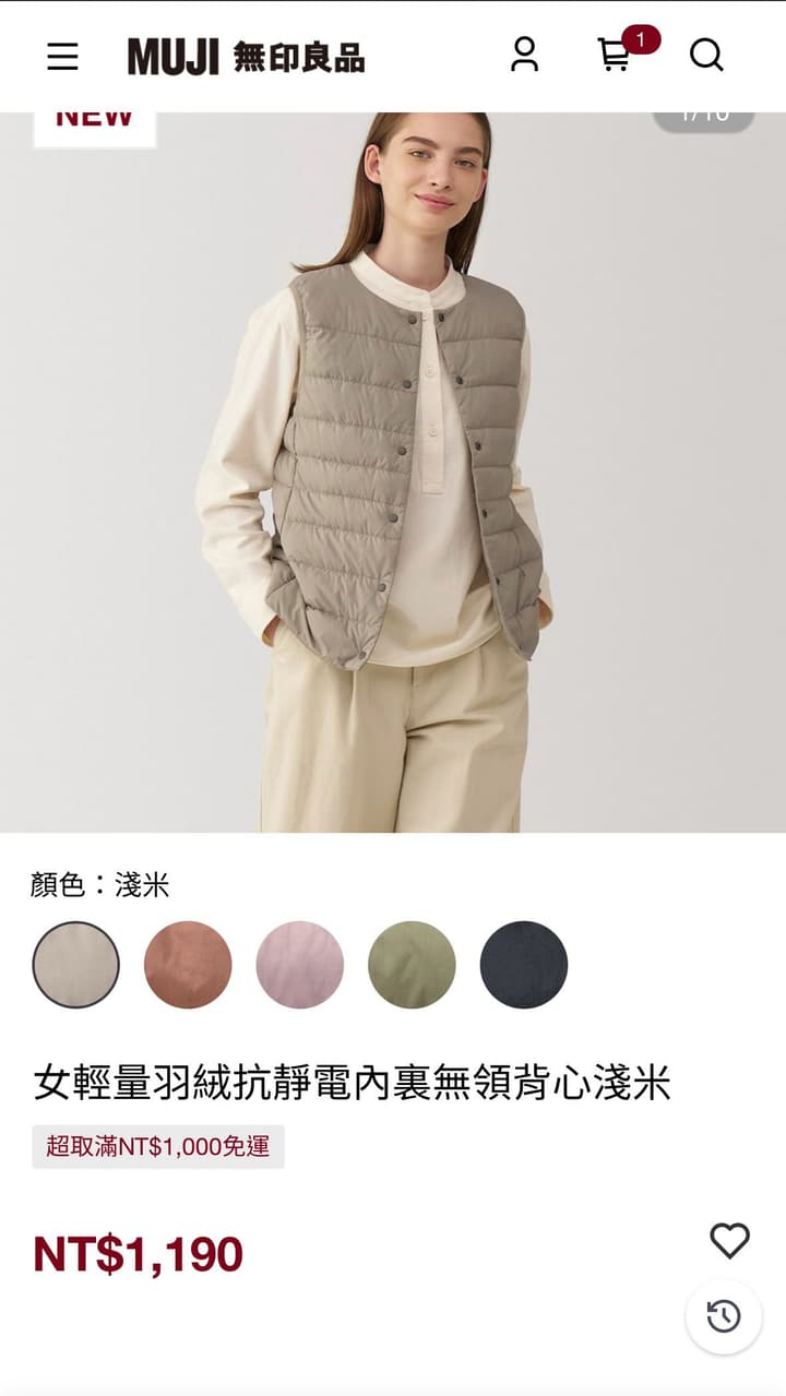 #請益 羽絨背心 無印良品 vs lativ - 穿搭板 | Dcard