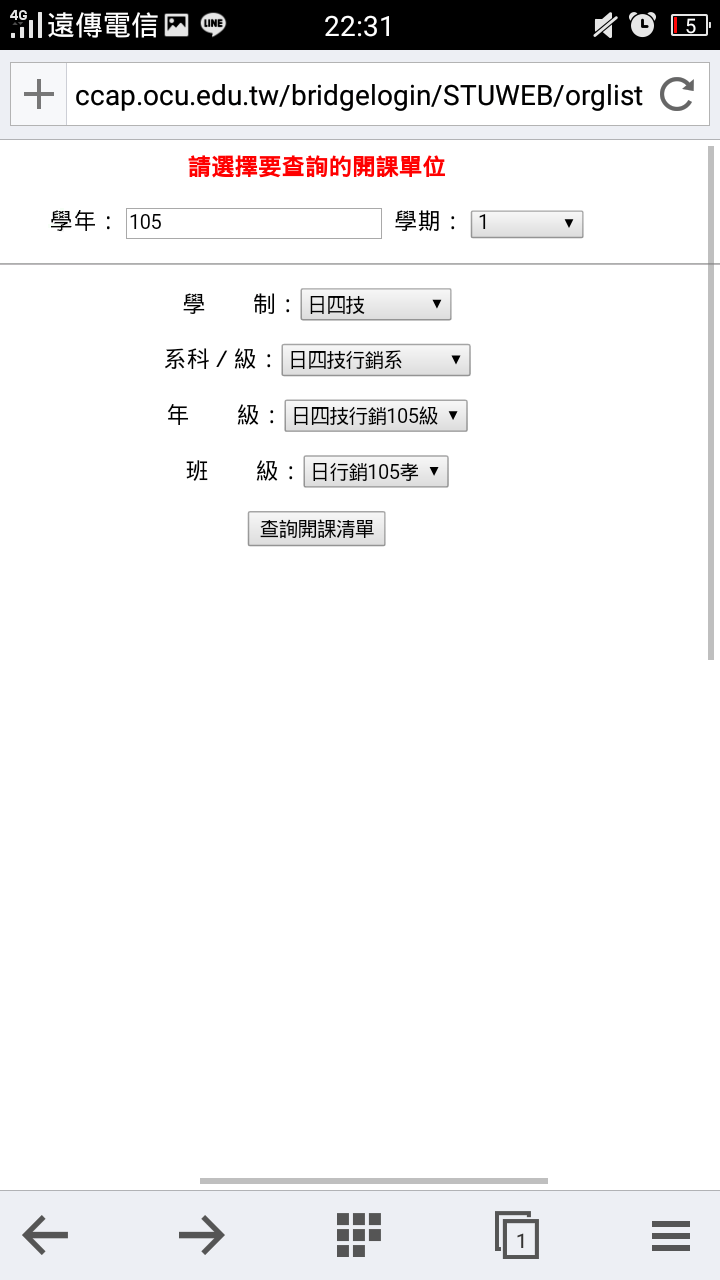 僑光宿舍、課表 僑光科技大學板 Dcard
