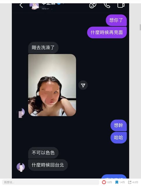 「李芷霖 外遇」的搜尋結果 | Dcard