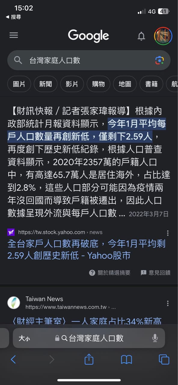 #文長（店家已道歉）甜點事件始末 - B141-8 留言 | Dcard