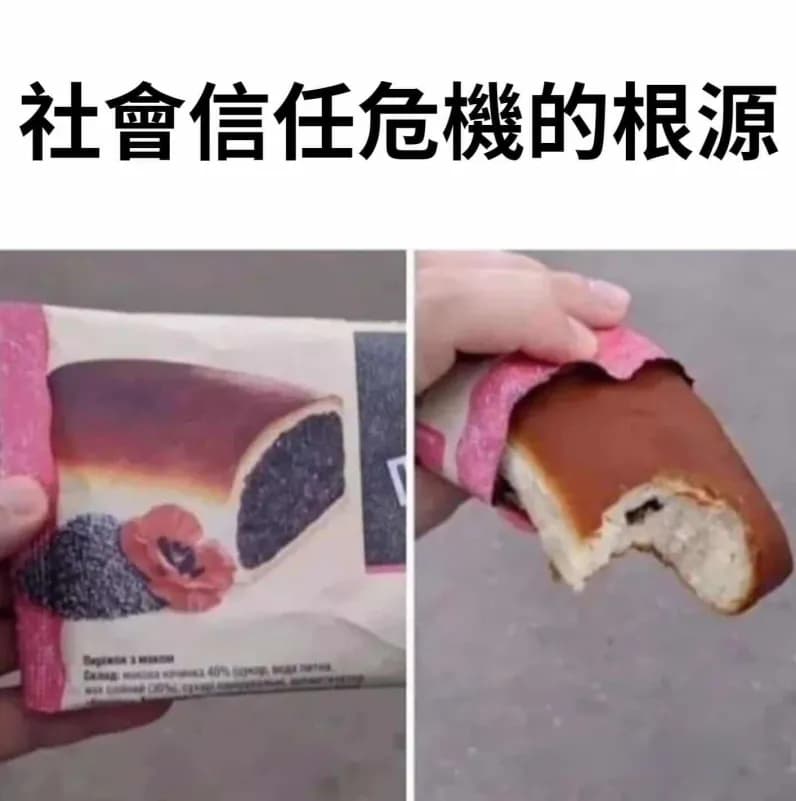 包裝僅供參考 梗圖板 Dcard
