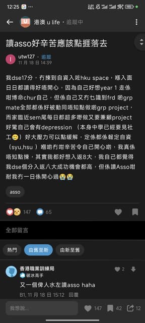 警世！點解ive cee咁垃圾？入到asso就唔好入ive cee（1 - DSE 考生專區板 | Dcard