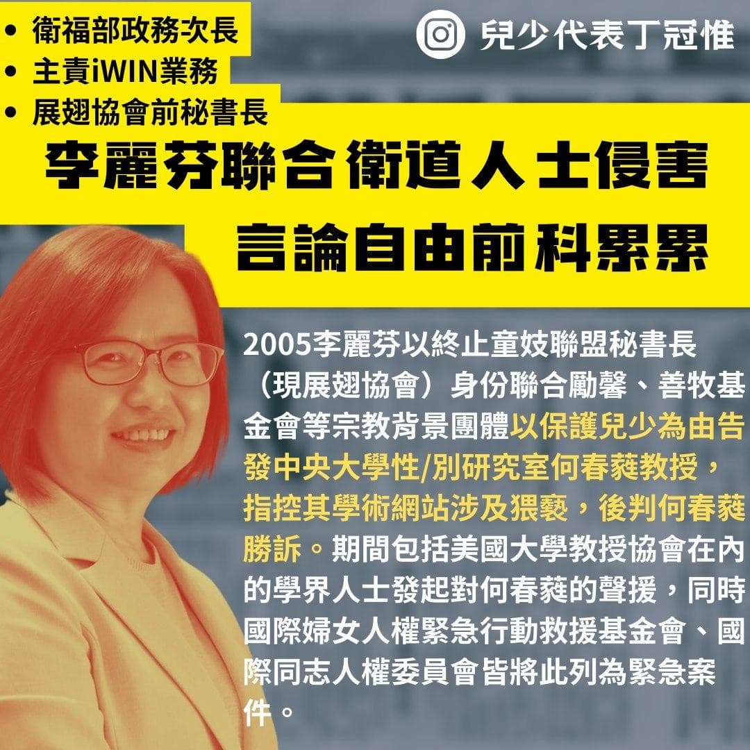 #情報 IWIN事件中真正的主使者就在行政院裡 - 動漫板 | Dcard