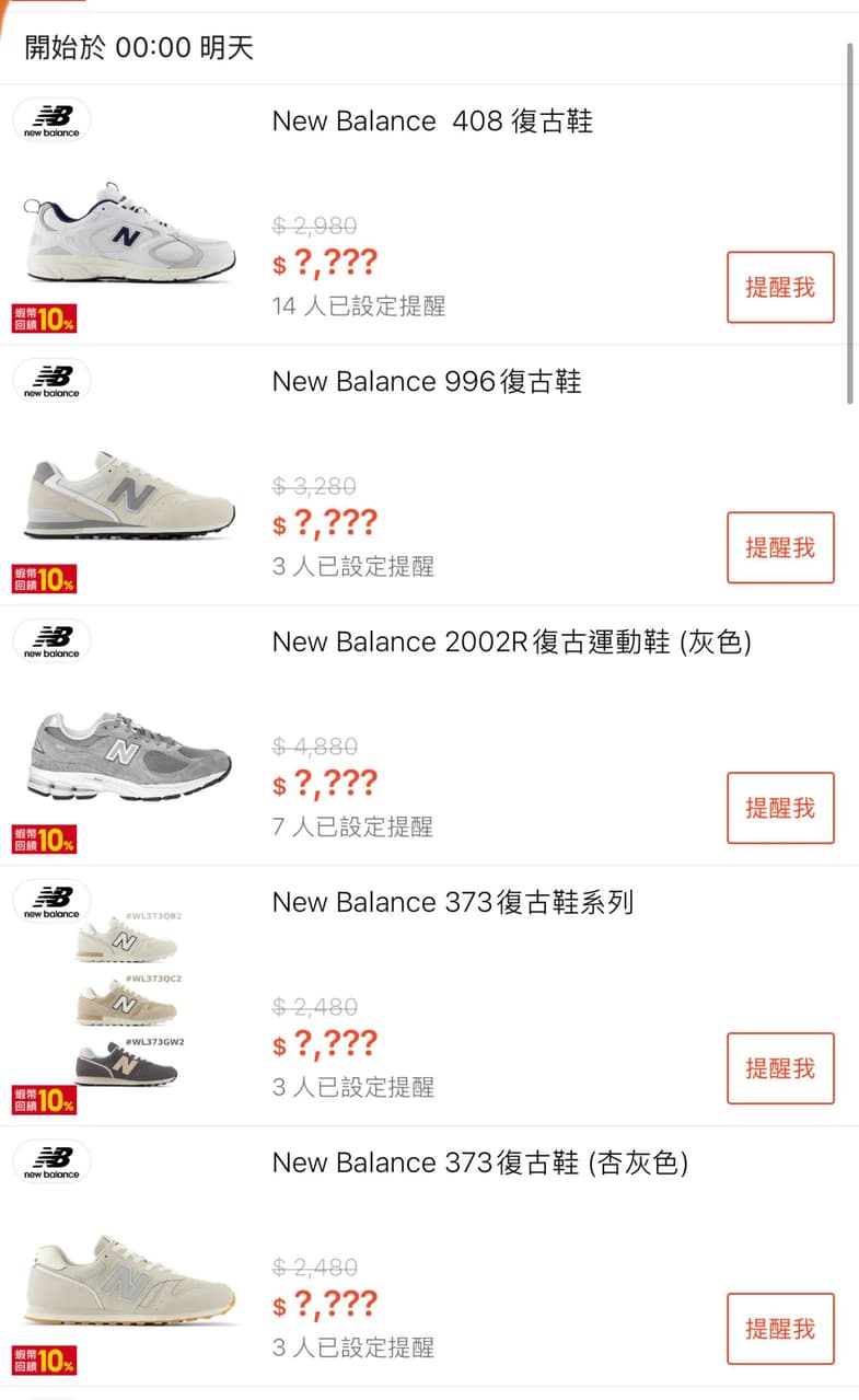 514 New Balance全館限時特賣‼️ 2002R、1906R、740 保證比outlet 便宜 ，錯過等明年 - 伊漾 ...