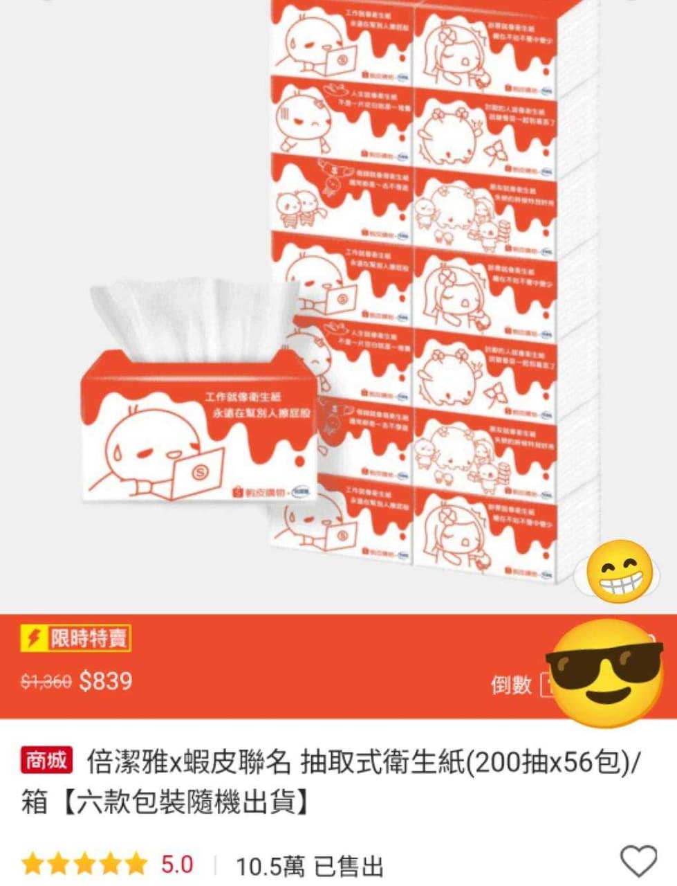 限時價🤗輕呵護您的倍潔雅 - 弗里斯基 (@swfid) | Dcard