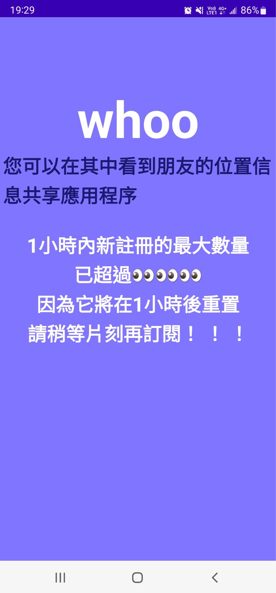 Whoo安卓無法註冊破解 - 閒聊板 | Dcard