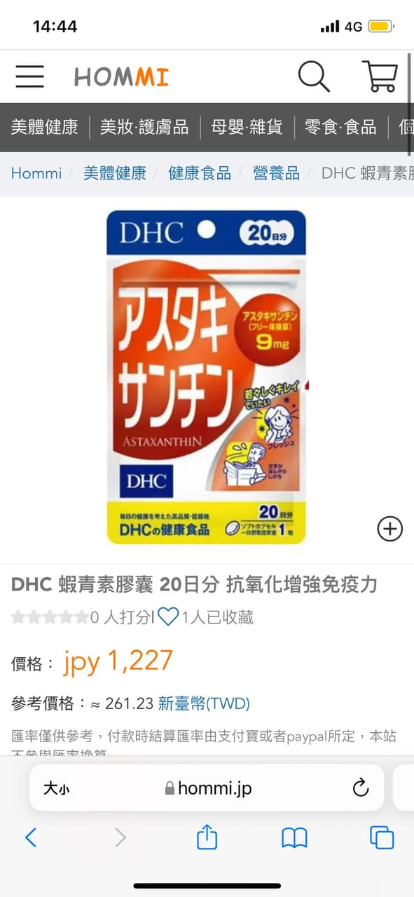 DHC 藍莓精華、葉黃素、蝦紅素 - 美妝板 | Dcard