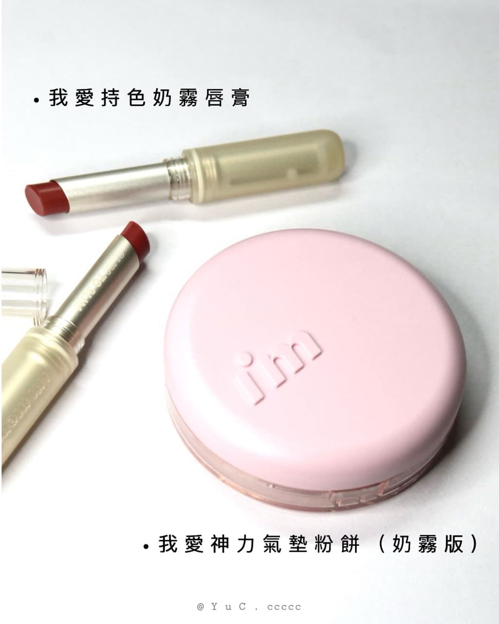 帶著最新系列的調色大師又來啦 - Jarvis 張承承 (@yuc.makeup) | Dcard