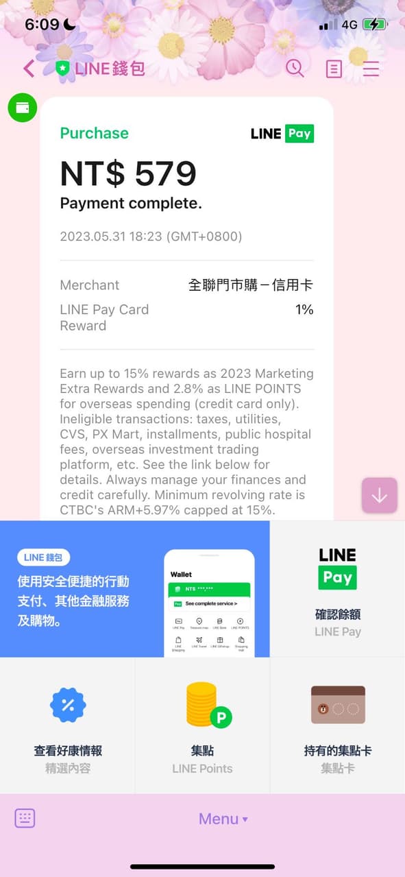 #發問 中國信託簽帳卡沒有line points回饋？ - 理財板 | Dcard