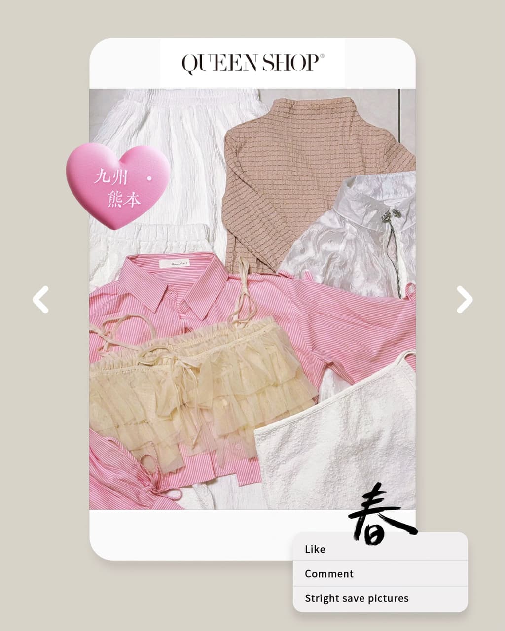 迎接春天就從粉色系穿搭開始！🌸 #QUEEN SHOP熊本旅拍系列 - 岑 (@tsen_162) | Dcard