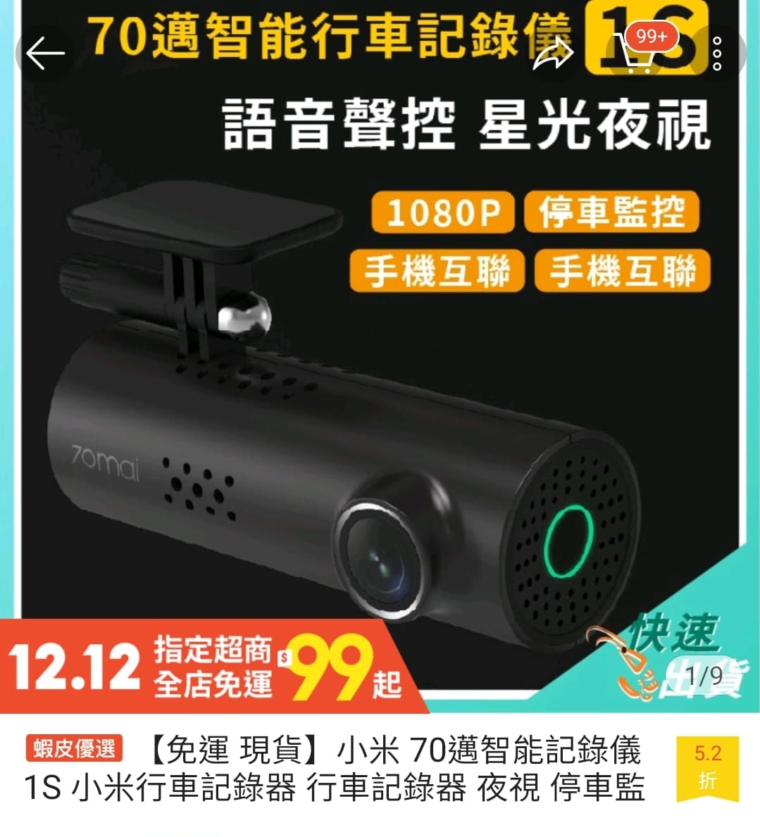 行車記錄器推薦（有選手） 行車記錄器板 Dcard