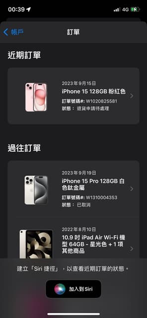 #iPhone 蘋果官方退貨問題 - Apple板 | Dcard