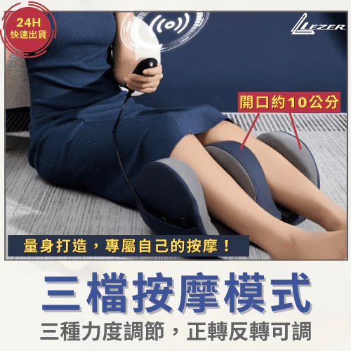 8款腿部按摩器推薦！告別久坐腿痠、靜脈曲張，PTT、Dcard網友一致好評的膝蓋、小腿按摩神器 🦵 - 就是不想起床鴨😶‍🌫️ (@doris616) | Dcard