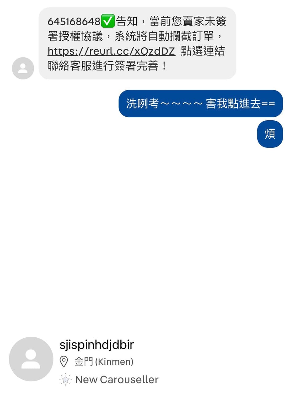 旋轉拍賣詐騙手法 網路購物板 Dcard