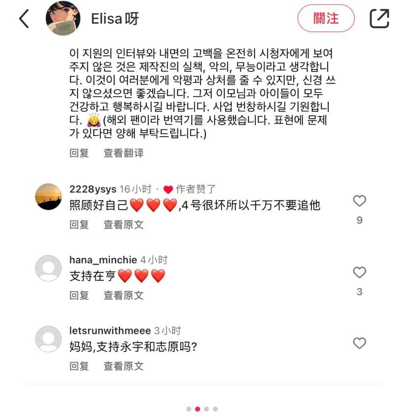 #韓綜 戀愛兄妹 EP15 集中討論區 - B348 留言 | Dcard