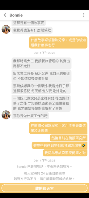 救命，我破防了 - 感情板 | Dcard