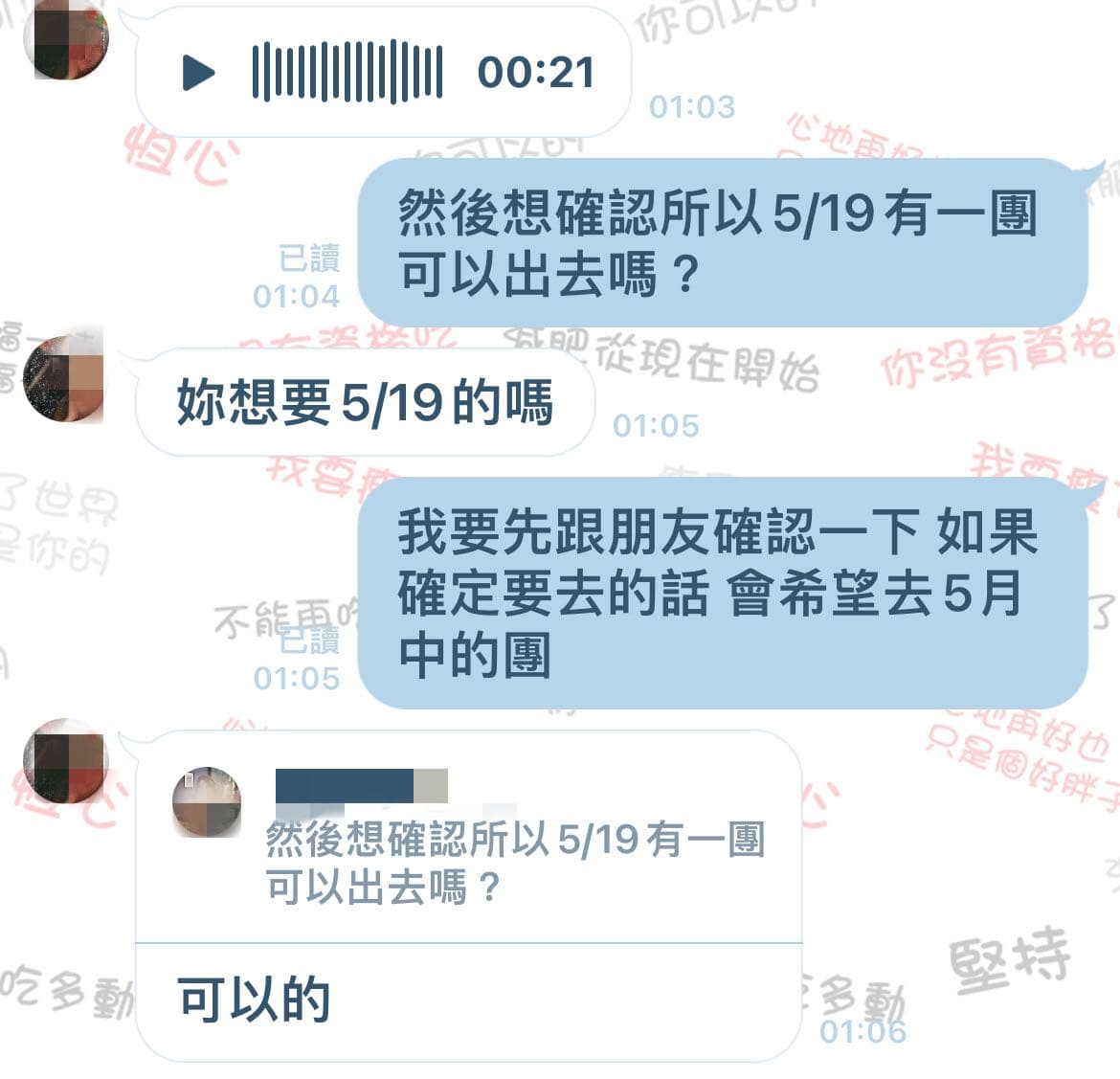 #國外 #問 我是不是今年水逆之我被取消團了 - 旅遊板 | Dcard