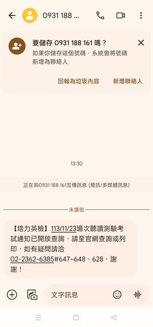 培力英檢 - 中山醫學大學板 | Dcard