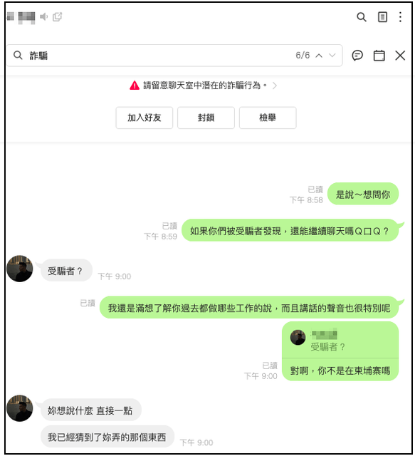 #手法 抓取對方IP的小Lab - 科技業板 | Dcard