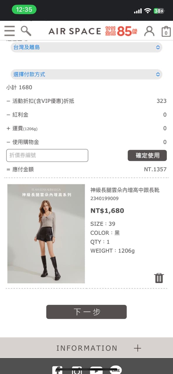 請益 #airspace - 女孩板 | Dcard